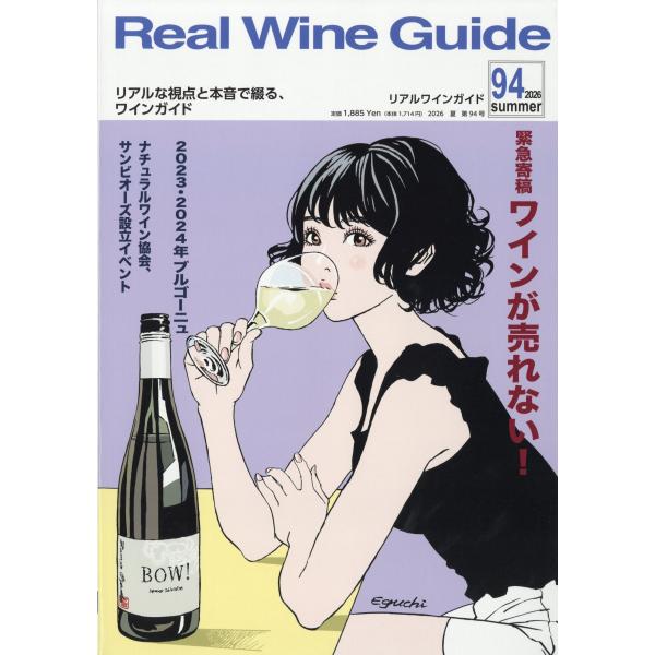 【発売日：2026年06月15日】ご注文後のキャンセル・返品は承れません。発売日:2026年06月15日/商品ID:8049292/ジャンル:DOMESTIC MAGAZINE/フォーマット:Magazine/構成数:1/レーベル:リアルワ...