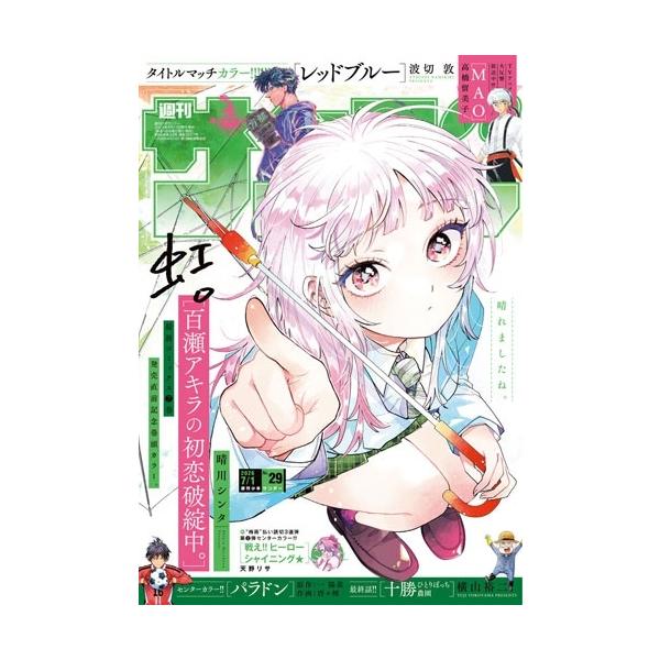 【発売日：2026年06月17日】ご注文後のキャンセル・返品は承れません。発売日:2026年06月17日/商品ID:8049303/ジャンル:DOMESTIC MAGAZINE/フォーマット:Magazine/構成数:1/レーベル:小学館/...