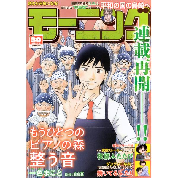 【発売日：2026年06月25日】ご注文後のキャンセル・返品は承れません。発売日:2026年06月25日/商品ID:8049304/ジャンル:DOMESTIC MAGAZINE/フォーマット:Magazine/構成数:1/レーベル:講談社/...