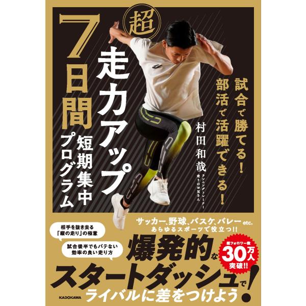 【発売日：2026年08月04日】ご注文後のキャンセル・返品は承れません。発売日:2026年08月04日/商品ID:8049891/ジャンル:DOMESTIC BOOKS/フォーマット:Book/構成数:1/レーベル:KADOKAWA/アー...