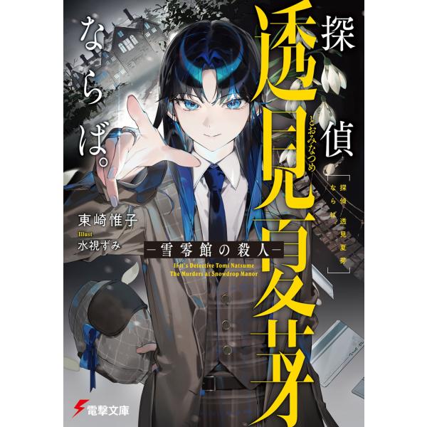 【発売日：2026年08月07日】ご注文後のキャンセル・返品は承れません。発売日:2026年08月07日/商品ID:8049960/ジャンル:DOMESTIC BOOKS/フォーマット:Book/構成数:1/レーベル:KADOKAWA/アー...