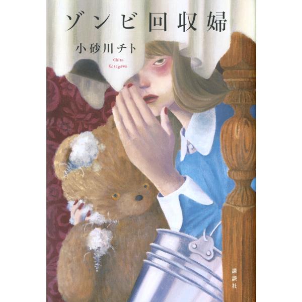 【発売日：2026年07月09日】ご注文後のキャンセル・返品は承れません。発売日:2026年07月09日/商品ID:8049967/ジャンル:DOMESTIC BOOKS/フォーマット:Book/構成数:1/レーベル:講談社/アーティスト:...