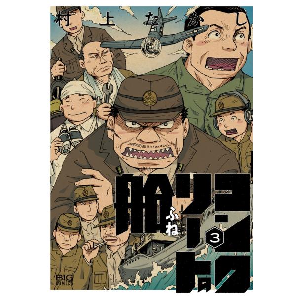 【発売日：2026年07月30日】ご注文後のキャンセル・返品は承れません。発売日:2026年07月30日/商品ID:8049977/ジャンル:DOMESTIC BOOKS/フォーマット:COMIC/構成数:1/レーベル:小学館/アーティスト...