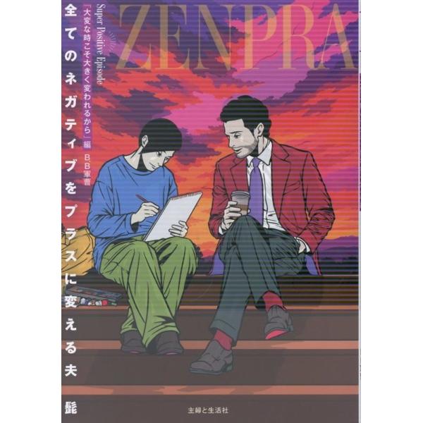 【発売日：2026年07月31日】ご注文後のキャンセル・返品は承れません。発売日:2026年07月31日/商品ID:8050012/ジャンル:DOMESTIC BOOKS/フォーマット:Book/構成数:1/レーベル:主婦と生活社/アーティ...