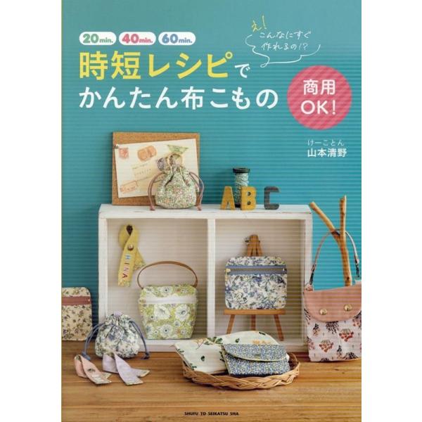 【発売日：2026年07月31日】ご注文後のキャンセル・返品は承れません。発売日:2026年07月31日/商品ID:8050013/ジャンル:DOMESTIC BOOKS/フォーマット:Book/構成数:1/レーベル:主婦と生活社/アーティ...