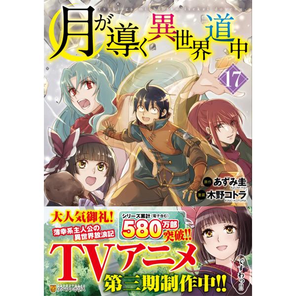 【発売日：2026年06月17日】ご注文後のキャンセル・返品は承れません。発売日:2026年06月17日/商品ID:8050020/ジャンル:DOMESTIC BOOKS/フォーマット:COMIC/構成数:1/レーベル:星雲社/アーティスト...
