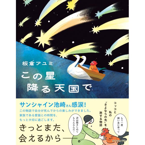 【発売日：2026年08月06日】ご注文後のキャンセル・返品は承れません。発売日:2026年08月06日/商品ID:8050035/ジャンル:DOMESTIC BOOKS/フォーマット:Book/構成数:1/レーベル:ダイヤモンド社/アーテ...