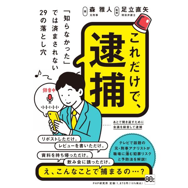 【発売日：2026年08月31日】ご注文後のキャンセル・返品は承れません。発売日:2026年08月31日/商品ID:8050046/ジャンル:DOMESTIC BOOKS/フォーマット:Book/構成数:1/レーベル:PHP研究所/アーティ...