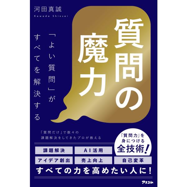 【発売日：2026年06月30日】ご注文後のキャンセル・返品は承れません。発売日:2026年06月30日/商品ID:8050090/ジャンル:DOMESTIC BOOKS/フォーマット:Book/構成数:1/レーベル:アスコム/アーティスト...