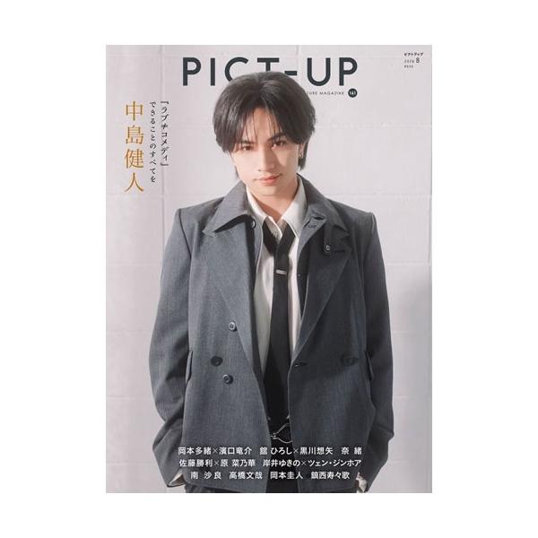 【発売日：2026年06月18日】ご注文後のキャンセル・返品は承れません。発売日:2026年06月18日/商品ID:8050226/ジャンル:DOMESTIC MAGAZINE/フォーマット:Magazine/構成数:1/レーベル:ピクトア...