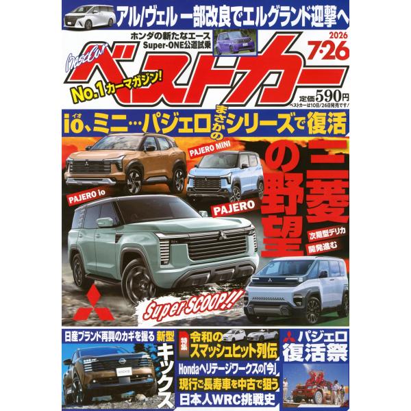 【発売日：2026年06月25日】ご注文後のキャンセル・返品は承れません。発売日:2026年06月25日/商品ID:8050233/ジャンル:DOMESTIC MAGAZINE/フォーマット:Magazine/構成数:1/レーベル:講談社/...
