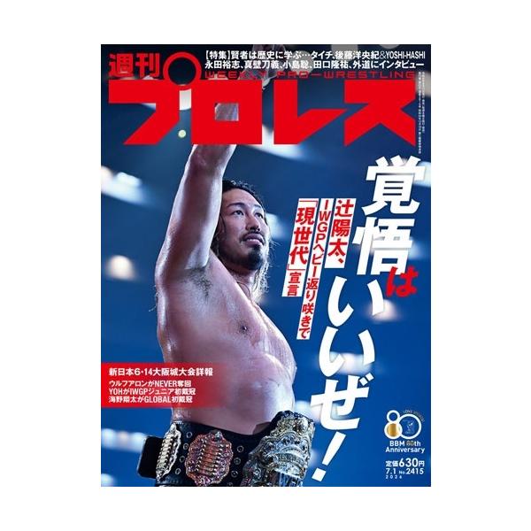 【発売日：2026年06月17日】ご注文後のキャンセル・返品は承れません。発売日:2026年06月17日/商品ID:8050238/ジャンル:DOMESTIC MAGAZINE/フォーマット:Magazine/構成数:1/レーベル:ベースボ...