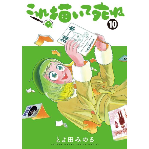 【発売日：2026年07月10日】ご注文後のキャンセル・返品は承れません。発売日:2026年07月10日/商品ID:8050413/ジャンル:DOMESTIC BOOKS/フォーマット:COMIC/構成数:1/レーベル:小学館/アーティスト...