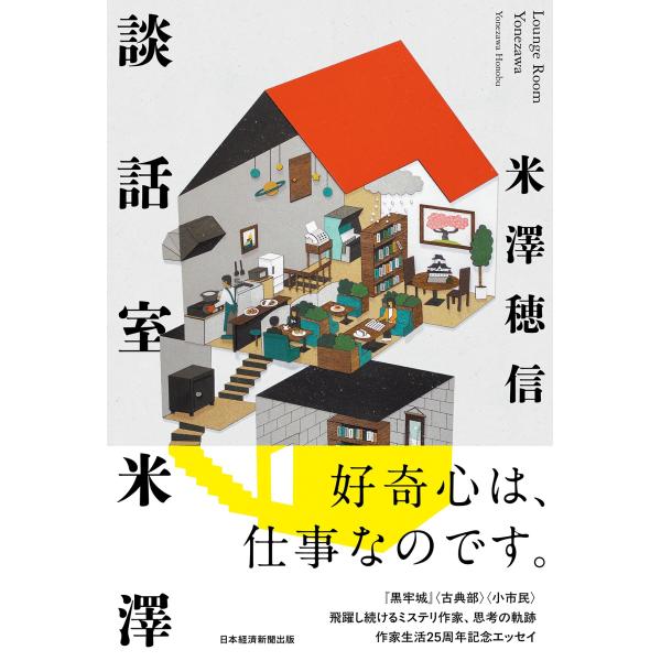 【発売日：2026年08月07日】ご注文後のキャンセル・返品は承れません。発売日:2026年08月07日/商品ID:8050441/ジャンル:DOMESTIC BOOKS/フォーマット:Book/構成数:1/レーベル:日経BPマーケティング...