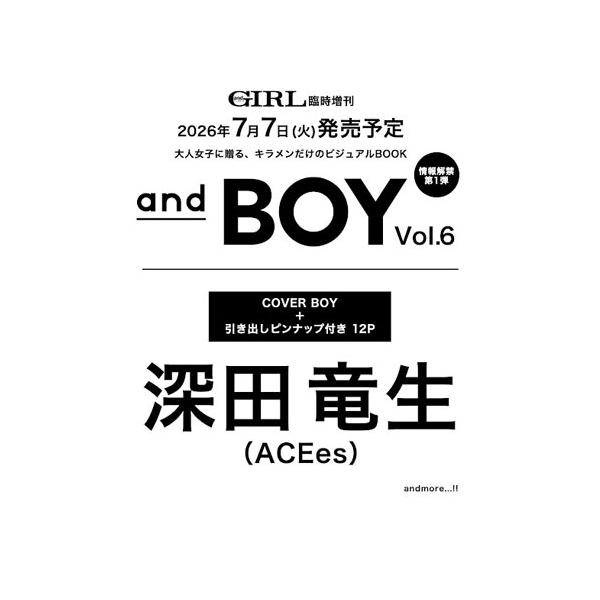 【発売日：2026年07月07日】ご注文後のキャンセル・返品は承れません。発売日:2026年07月07日/商品ID:8050609/ジャンル:DOMESTIC MAGAZINE/フォーマット:Magazine/構成数:1/レーベル:主婦の友...