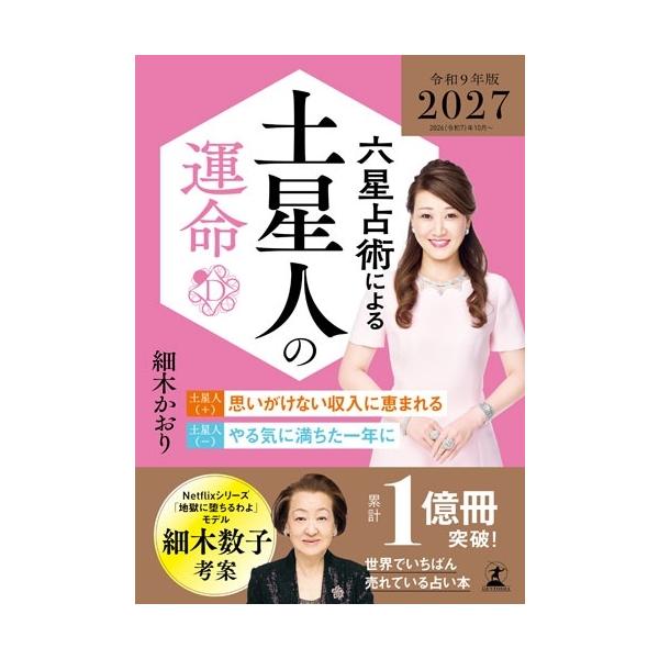 【発売日：2026年08月26日】ご注文後のキャンセル・返品は承れません。発売日:2026年08月26日/商品ID:8050730/ジャンル:DOMESTIC BOOKS/フォーマット:Book/構成数:1/レーベル:幻冬舎/アーティスト:...