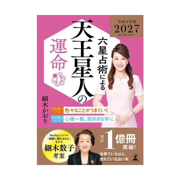 【発売日：2026年08月26日】ご注文後のキャンセル・返品は承れません。発売日:2026年08月26日/商品ID:8050731/ジャンル:DOMESTIC BOOKS/フォーマット:Book/構成数:1/レーベル:幻冬舎/アーティスト:...