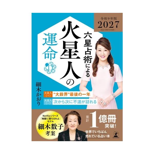 【発売日：2026年08月26日】ご注文後のキャンセル・返品は承れません。発売日:2026年08月26日/商品ID:8050732/ジャンル:DOMESTIC BOOKS/フォーマット:Book/構成数:1/レーベル:幻冬舎/アーティスト:...