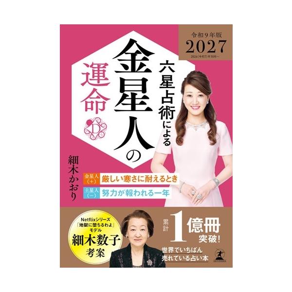 【発売日：2026年08月26日】ご注文後のキャンセル・返品は承れません。発売日:2026年08月26日/商品ID:8050735/ジャンル:DOMESTIC BOOKS/フォーマット:Book/構成数:1/レーベル:幻冬舎/アーティスト:...