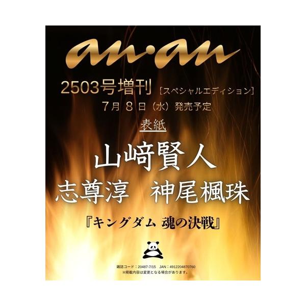【発売日：2026年07月08日】ご注文後のキャンセル・返品は承れません。発売日:2026年07月08日/商品ID:8050739/ジャンル:DOMESTIC MAGAZINE/フォーマット:Magazine/構成数:1/レーベル:マガジン...