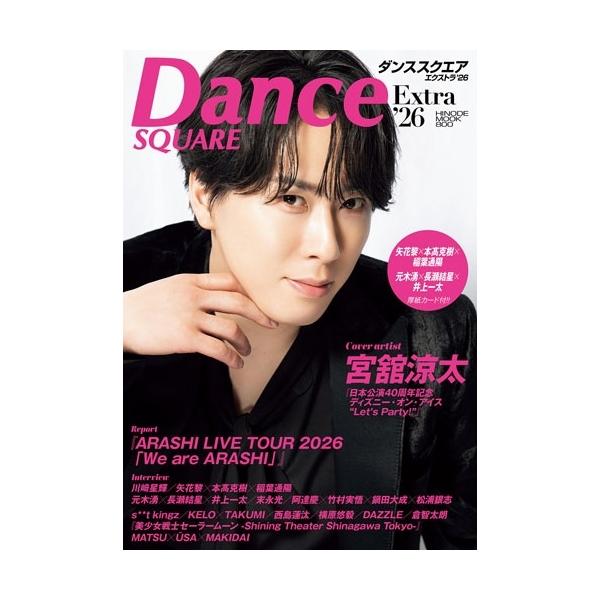 【発売日：2026年07月07日】ご注文後のキャンセル・返品は承れません。発売日:2026年07月07日/商品ID:8050860/ジャンル:DOMESTIC BOOKS/フォーマット:Mook/構成数:1/レーベル:マガジンハウス/アーテ...
