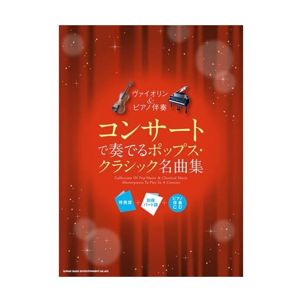 【発売日：2026年06月19日】ご注文後のキャンセル・返品は承れません。発売日:2026年06月19日/商品ID:8050863/ジャンル:DOMESTIC BOOKS/フォーマット:Book/構成数:2/レーベル:シンコーミュージック/...