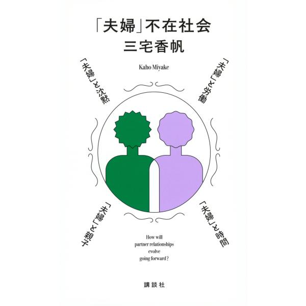 【発売日：2026年07月16日】ご注文後のキャンセル・返品は承れません。発売日:2026年07月16日/商品ID:8051001/ジャンル:DOMESTIC BOOKS/フォーマット:Book/構成数:1/レーベル:講談社/アーティスト:...