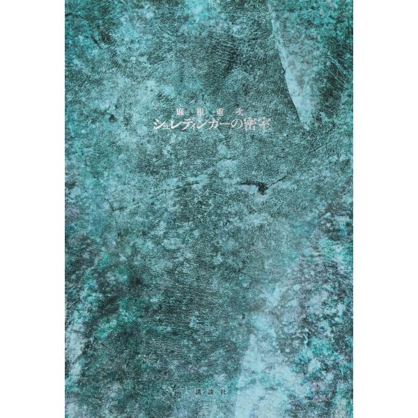【発売日：2026年08月19日】ご注文後のキャンセル・返品は承れません。発売日:2026年08月19日/商品ID:8051004/ジャンル:DOMESTIC BOOKS/フォーマット:Book/構成数:1/レーベル:講談社/アーティスト:...