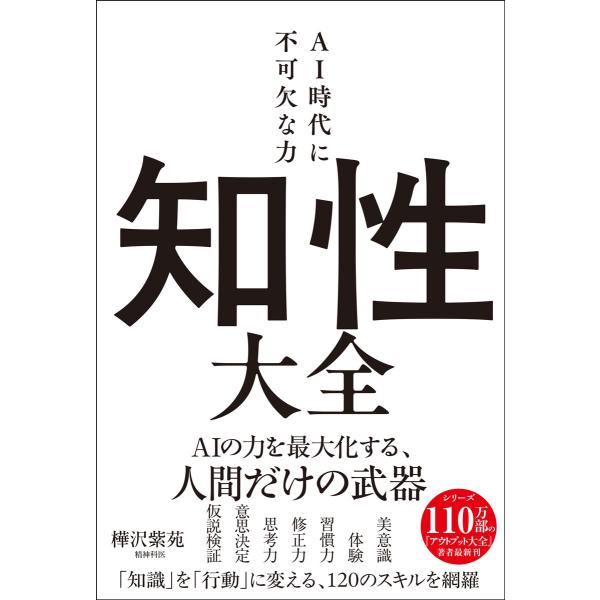 【発売日：2026年08月05日】ご注文後のキャンセル・返品は承れません。発売日:2026年08月05日/商品ID:8051065/ジャンル:DOMESTIC BOOKS/フォーマット:Book/構成数:1/レーベル:サンクチュアリ・パブリ...