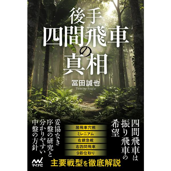【発売日：2026年08月19日】ご注文後のキャンセル・返品は承れません。発売日:2026年08月19日/商品ID:8051097/ジャンル:DOMESTIC BOOKS/フォーマット:Book/構成数:1/レーベル:マイナビ/アーティスト...