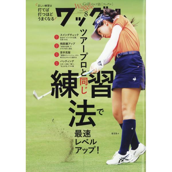 【発売日：2026年06月19日】ご注文後のキャンセル・返品は承れません。発売日:2026年06月19日/商品ID:8051146/ジャンル:DOMESTIC MAGAZINE/フォーマット:Magazine/構成数:1/レーベル:実業之日...