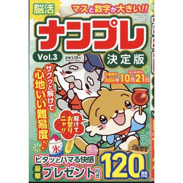 【発売日：2026年07月21日】ご注文後のキャンセル・返品は承れません。発売日:2026年07月21日/商品ID:8051148/ジャンル:DOMESTIC MAGAZINE/フォーマット:Magazine/構成数:1/レーベル:エッグハ...