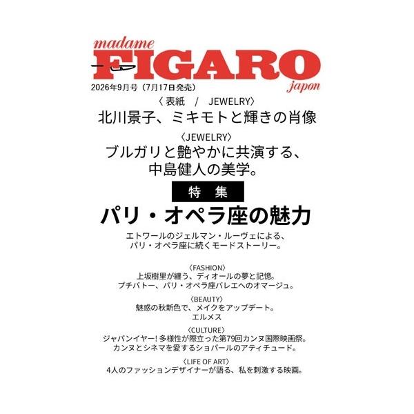 【発売日：2026年07月17日】ご注文後のキャンセル・返品は承れません。発売日:2026年07月17日/商品ID:8051239/ジャンル:DOMESTIC MAGAZINE/フォーマット:Magazine/構成数:1/レーベル:CCCメ...