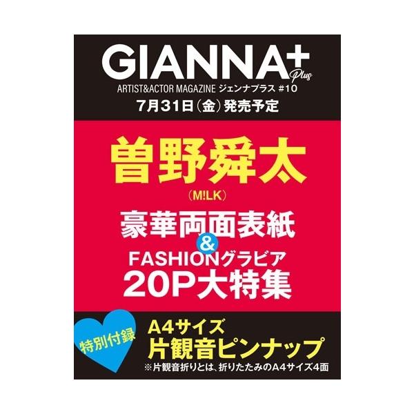【発売日：2026年07月31日】ご注文後のキャンセル・返品は承れません。発売日:2026年07月31日/商品ID:8051426/ジャンル:DOMESTIC BOOKS/フォーマット:Book/構成数:1/レーベル:ナンバーセブン/タイト...