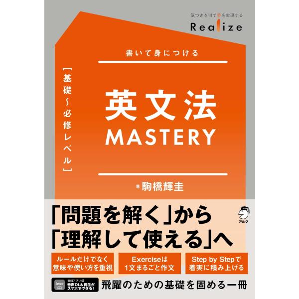 【発売日：2026年07月09日】ご注文後のキャンセル・返品は承れません。発売日:2026年07月09日/商品ID:8051932/ジャンル:DOMESTIC BOOKS/フォーマット:Book/構成数:1/レーベル:アルク/アーティスト:...