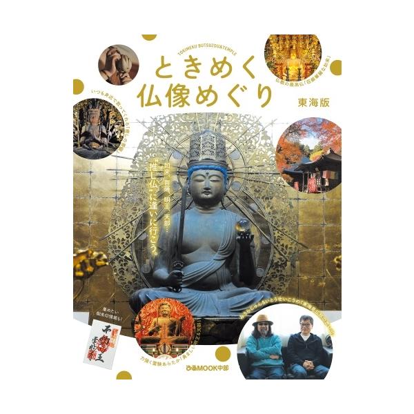 【発売日：2026年06月12日】ご注文後のキャンセル・返品は承れません。発売日:2026年06月12日/商品ID:8051975/ジャンル:DOMESTIC BOOKS/フォーマット:Mook/構成数:1/レーベル:ぴあ/タイトル:ときめ...