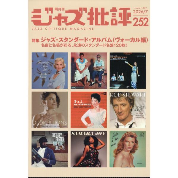 【発売日：2026年06月24日】ご注文後のキャンセル・返品は承れません。発売日:2026年06月24日/商品ID:8052082/ジャンル:DOMESTIC MAGAZINE/フォーマット:Magazine/構成数:1/レーベル:松坂/タ...