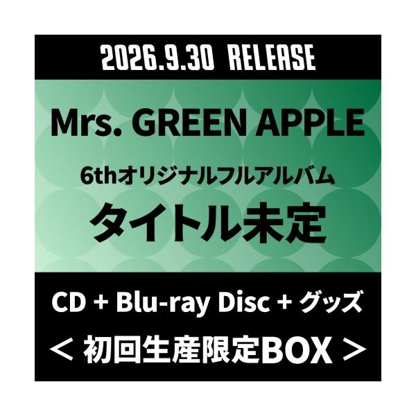 【発売日：2026年09月30日】ご注文後のキャンセル・返品は承れません。※こちらはMrs. GREEN APPLE 6thオリジナルフルアルバム 予約購入特典「GREEN CODE」の付与【対象外】となります。発売日:2026年09月30...