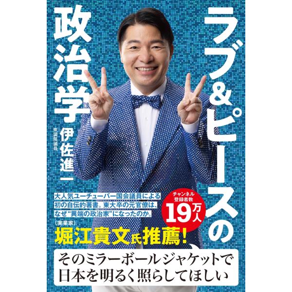 【発売日：2026年10月13日】ご注文後のキャンセル・返品は承れません。発売日:2026年10月13日/商品ID:8052207/ジャンル:DOMESTIC BOOKS/フォーマット:Book/構成数:1/レーベル:飛鳥新社/アーティスト...