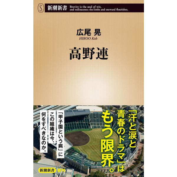 【発売日：2026年07月17日】ご注文後のキャンセル・返品は承れません。発売日:2026年07月17日/商品ID:8052558/ジャンル:DOMESTIC BOOKS/フォーマット:Book/構成数:1/レーベル:新潮社/アーティスト:...