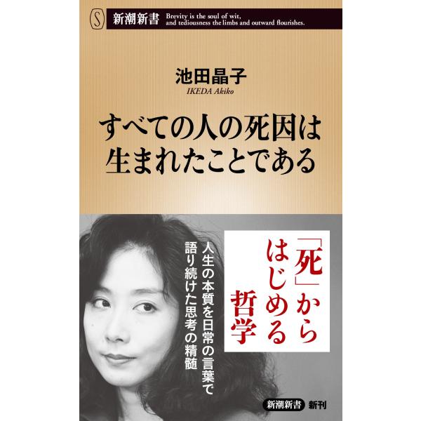 【発売日：2026年07月17日】ご注文後のキャンセル・返品は承れません。発売日:2026年07月17日/商品ID:8052559/ジャンル:DOMESTIC BOOKS/フォーマット:Book/構成数:1/レーベル:新潮社/アーティスト:...