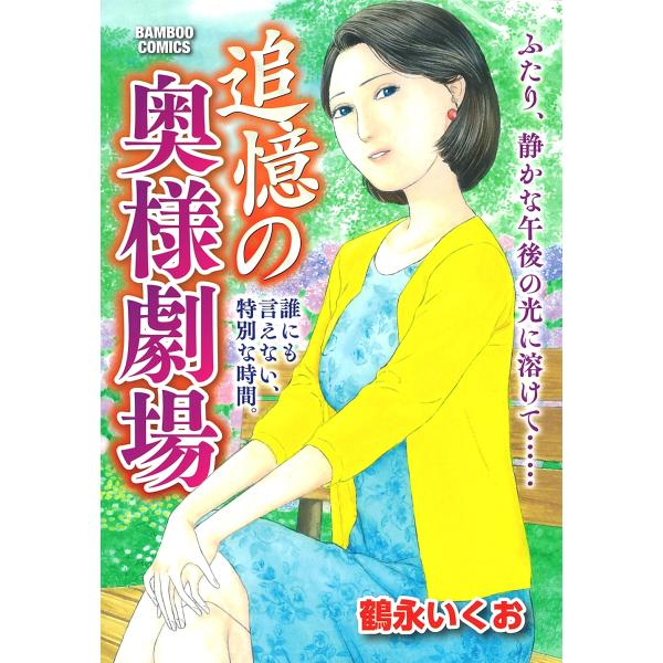 【発売日：2026年06月18日】ご注文後のキャンセル・返品は承れません。発売日:2026年06月18日/商品ID:8052749/ジャンル:DOMESTIC BOOKS/フォーマット:COMIC/構成数:1/レーベル:竹書房/アーティスト...