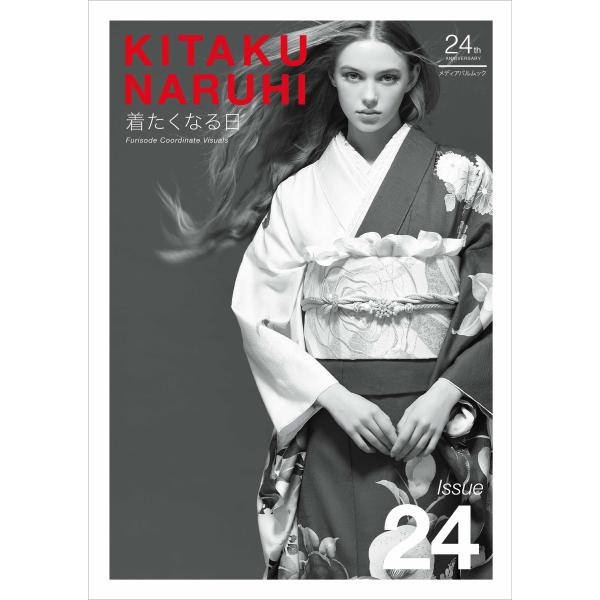 【発売日：2026年06月27日】ご注文後のキャンセル・返品は承れません。発売日:2026年06月27日/商品ID:8052753/ジャンル:DOMESTIC BOOKS/フォーマット:Mook/構成数:1/レーベル:メディアパル/タイトル...