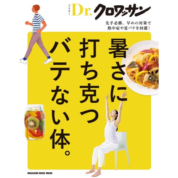 【発売日：2026年06月15日】ご注文後のキャンセル・返品は承れません。発売日:2026年06月15日/商品ID:8052777/ジャンル:DOMESTIC BOOKS/フォーマット:Mook/構成数:1/レーベル:マガジンハウス/タイト...