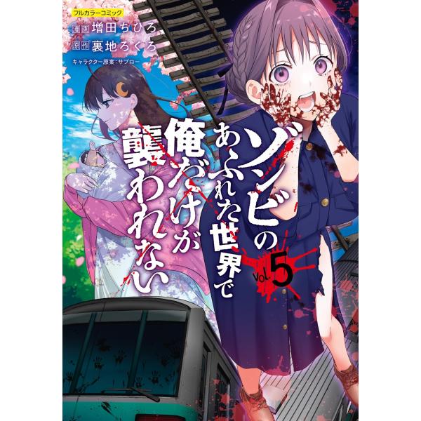 【発売日：2026年08月05日】ご注文後のキャンセル・返品は承れません。発売日:2026年08月05日/商品ID:8052798/ジャンル:DOMESTIC BOOKS/フォーマット:COMIC/構成数:1/レーベル:フロンティアワークス...