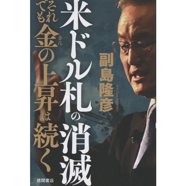 【発売日：2026年06月26日】ご注文後のキャンセル・返品は承れません。発売日:2026年06月26日/商品ID:8053460/ジャンル:DOMESTIC BOOKS/フォーマット:Book/構成数:1/レーベル:徳間書店/アーティスト...