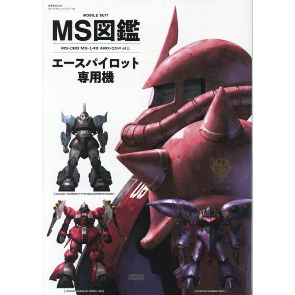【発売日：2026年09月14日】ご注文後のキャンセル・返品は承れません。発売日:2026年09月14日/商品ID:8053501/ジャンル:DOMESTIC BOOKS/フォーマット:Mook/構成数:1/レーベル:双葉社/タイトル:MS...