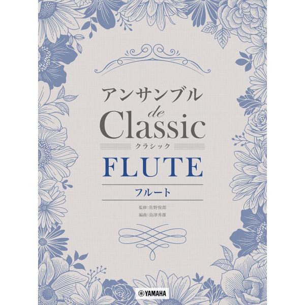 【発売日：2026年06月09日】ご注文後のキャンセル・返品は承れません。発売日:2026年06月09日/商品ID:8053507/ジャンル:DOMESTIC BOOKS/フォーマット:Book/構成数:1/レーベル:ヤマハミュージックエン...