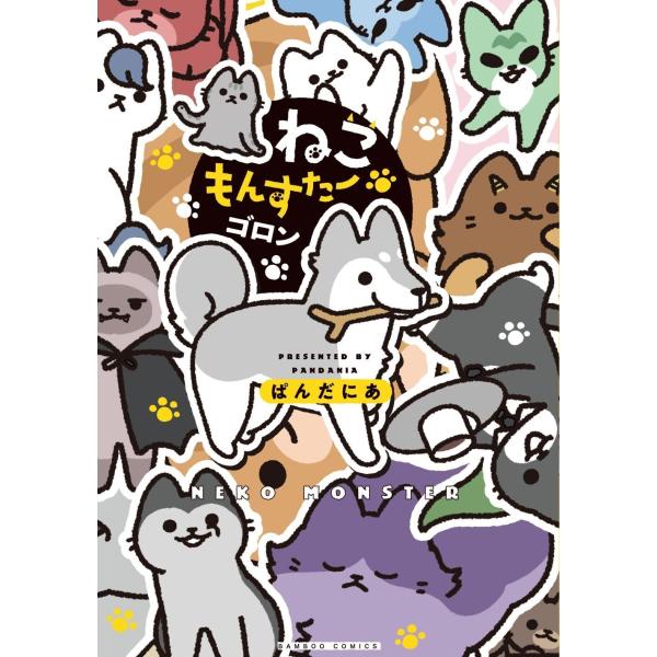 【発売日：2026年09月16日】ご注文後のキャンセル・返品は承れません。発売日:2026年09月16日/商品ID:8053563/ジャンル:DOMESTIC BOOKS/フォーマット:COMIC/構成数:1/レーベル:竹書房/アーティスト...