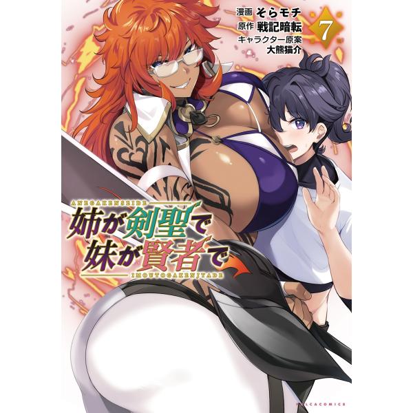 【発売日：2026年09月15日】ご注文後のキャンセル・返品は承れません。発売日:2026年09月15日/商品ID:8053579/ジャンル:DOMESTIC BOOKS/フォーマット:COMIC/構成数:1/レーベル:一二三書房/アーティ...